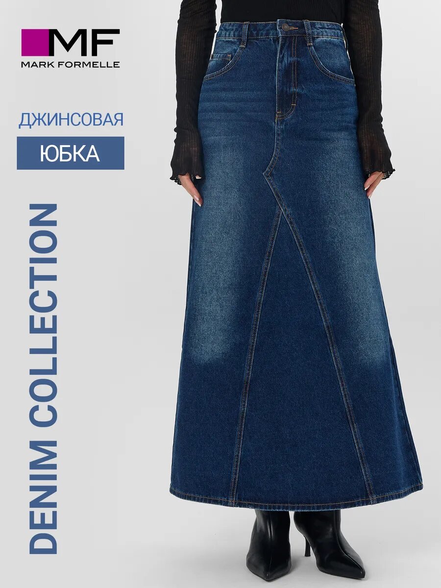 Юбка для женщин