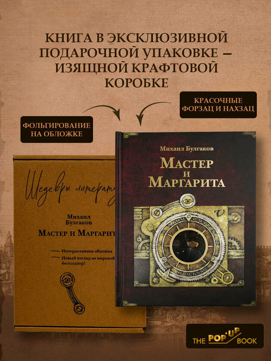 Книга АСТ "Мастер и Маргарита", 2025 г, твёрдый переплёт, иллюстрации А. Дмитриева — фото 1