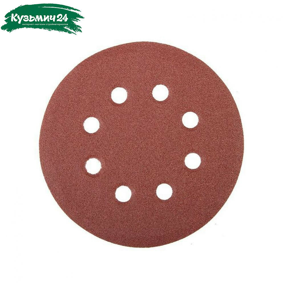 Шлифовальный круг Klingspor 125 мм Р1000 8 отверстий
