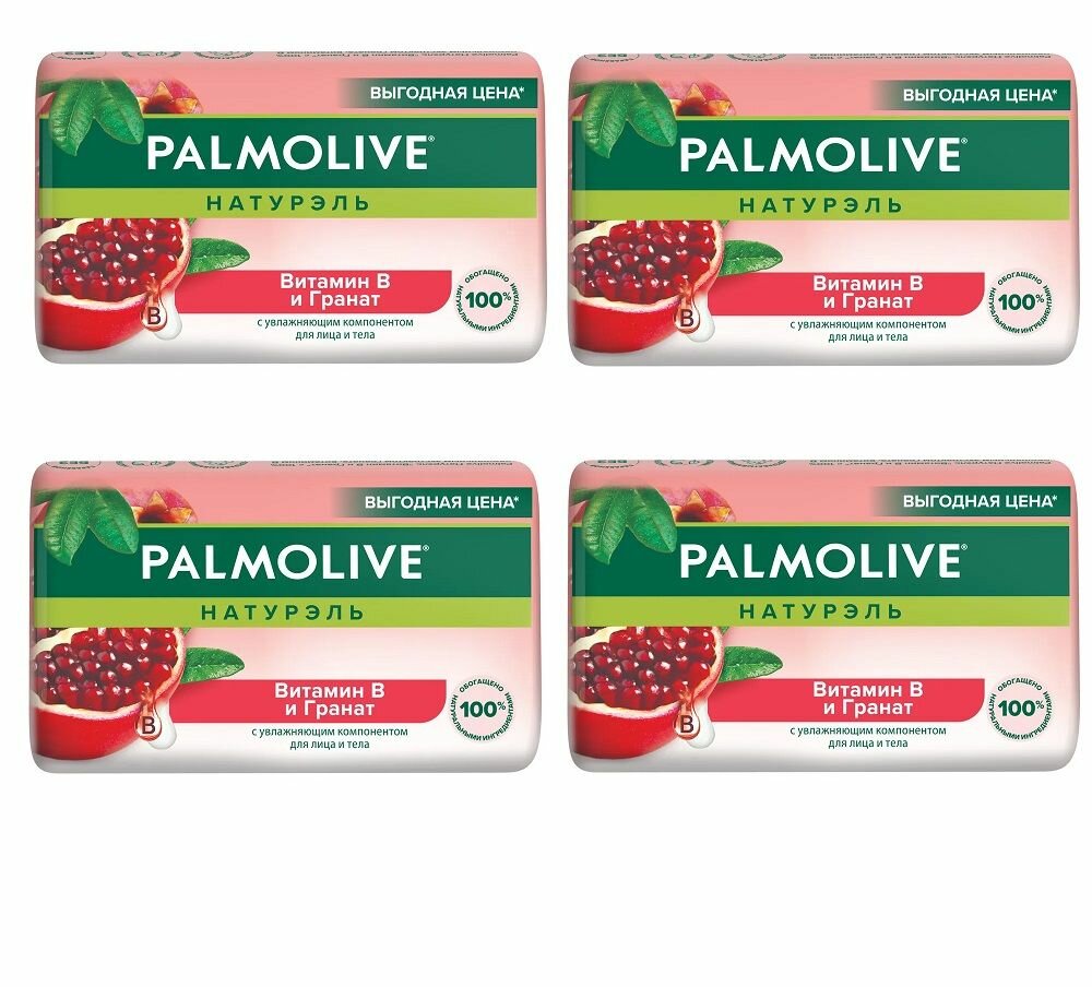 Туалетное мыло Palmolive, для лица и тела, Витамин B и Гранат, 150 гр, 4шт