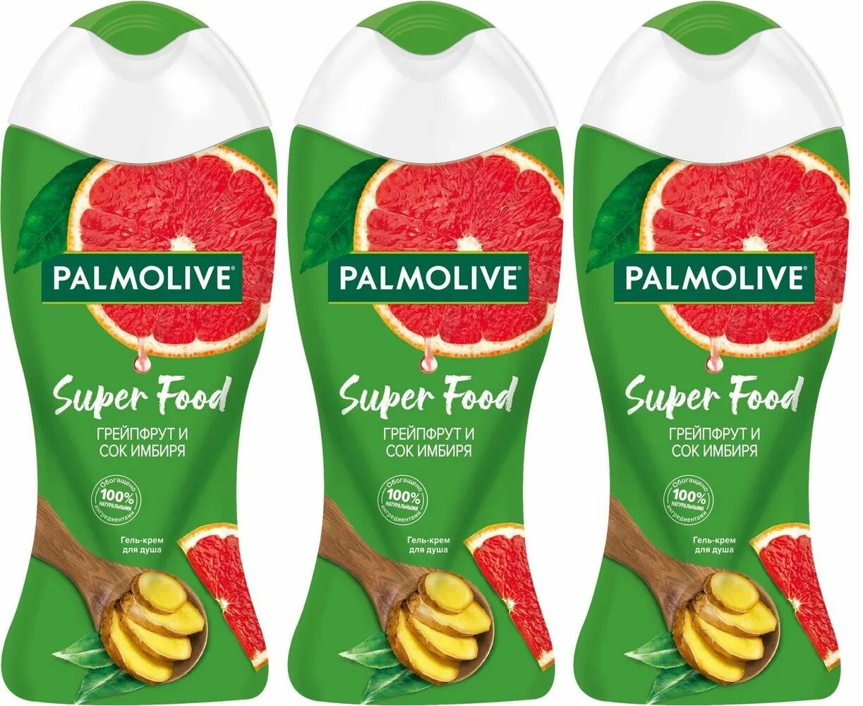 Гель-крем для душа Palmolive, Super Food, Грейпфрут и Сок Имбиря, 250 мл, 3шт