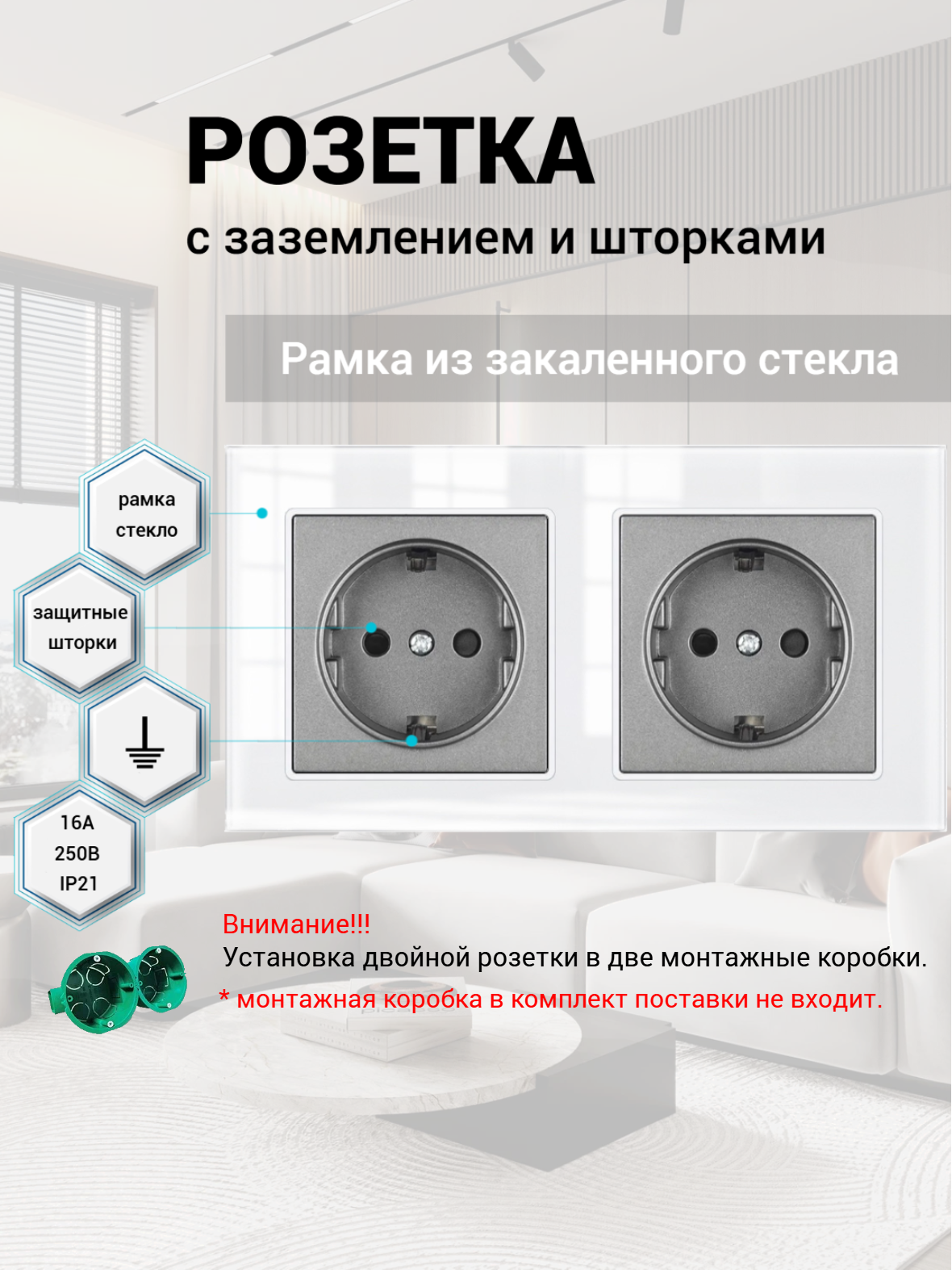 Розетка двойная 2 поста с заземлением, рамка закаленное стекло 153*82*8mm, 16А 250В, цвет Белый-Серый. F6