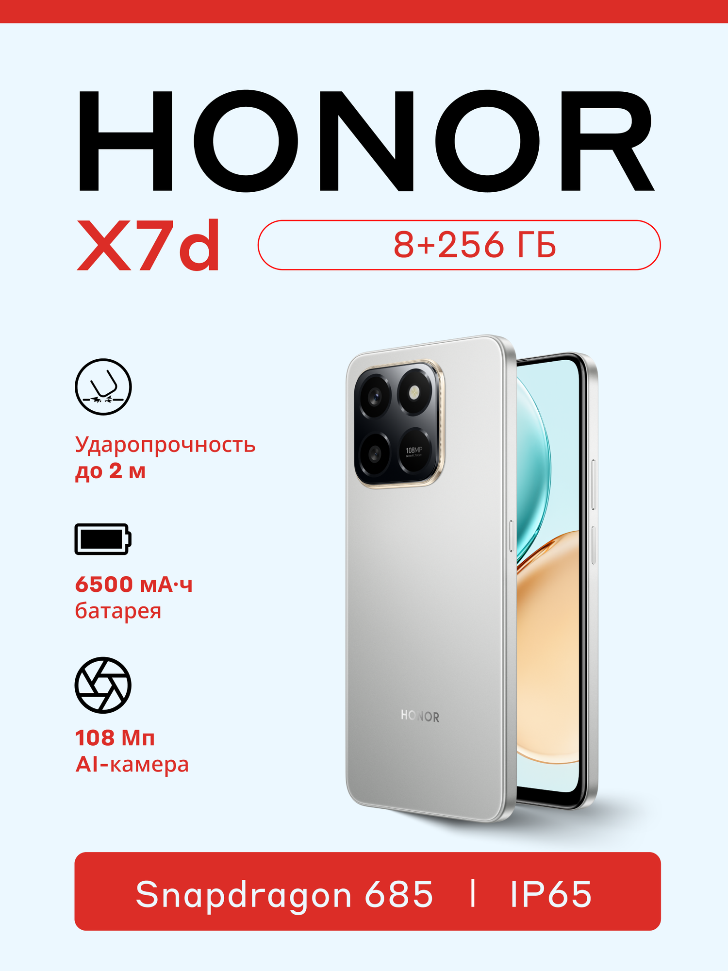 Смартфон HONOR X7d 8/256GB, Dual nano SIM, Космический серый
