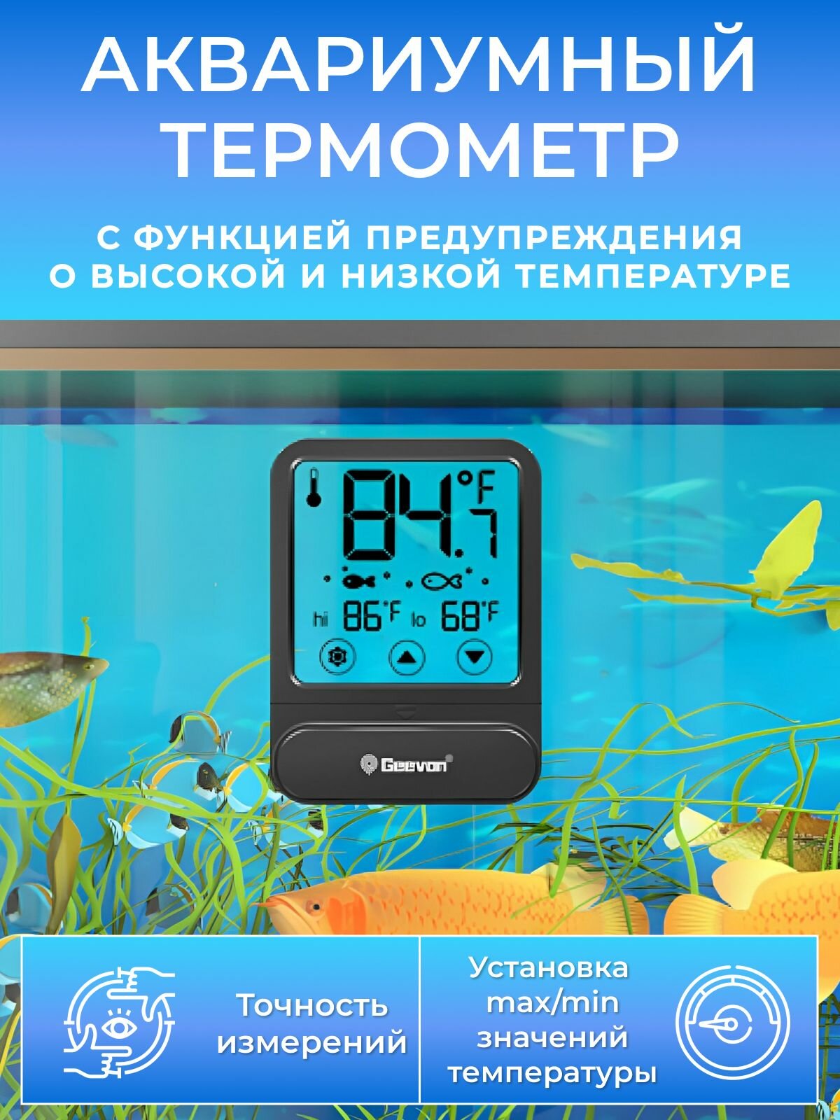 Термометр для аквариума Geevon, с ЖК-экраном и батарейкой, 50 г, чёрный