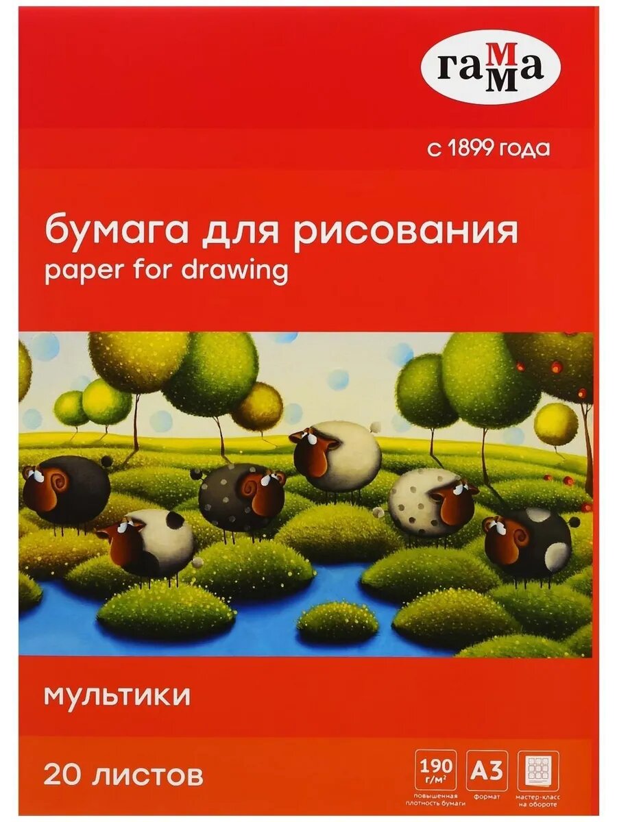 Бумага для рисования А3, 20 листов в папке