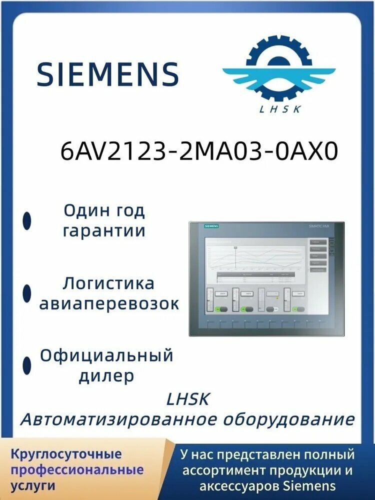 Siemens PLC 6AV2123-2MA03-0AX0 сенсорные экраны, SIMATIC HMI KTP1200 Basic DP, Интеллектуальная панель