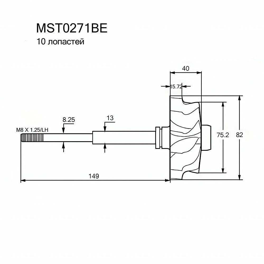 Вал турбокомпрессора, для Даф, Скания Тракс арт MST0271BE