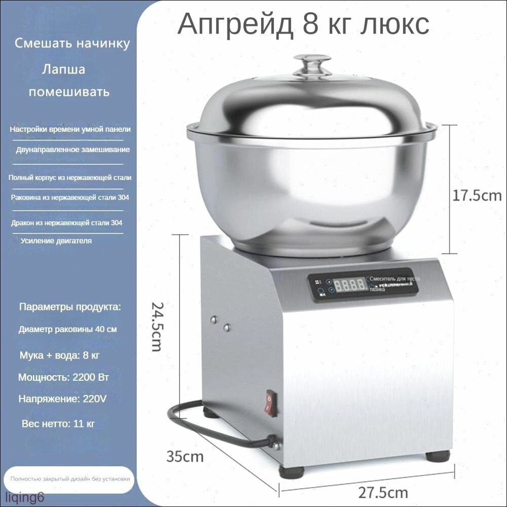 Машина тестомесильная