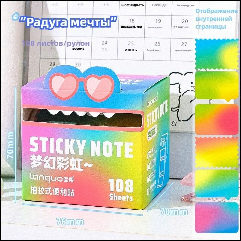 Перламутровые градиентные быстросохнущие стикеры для заметок post-it