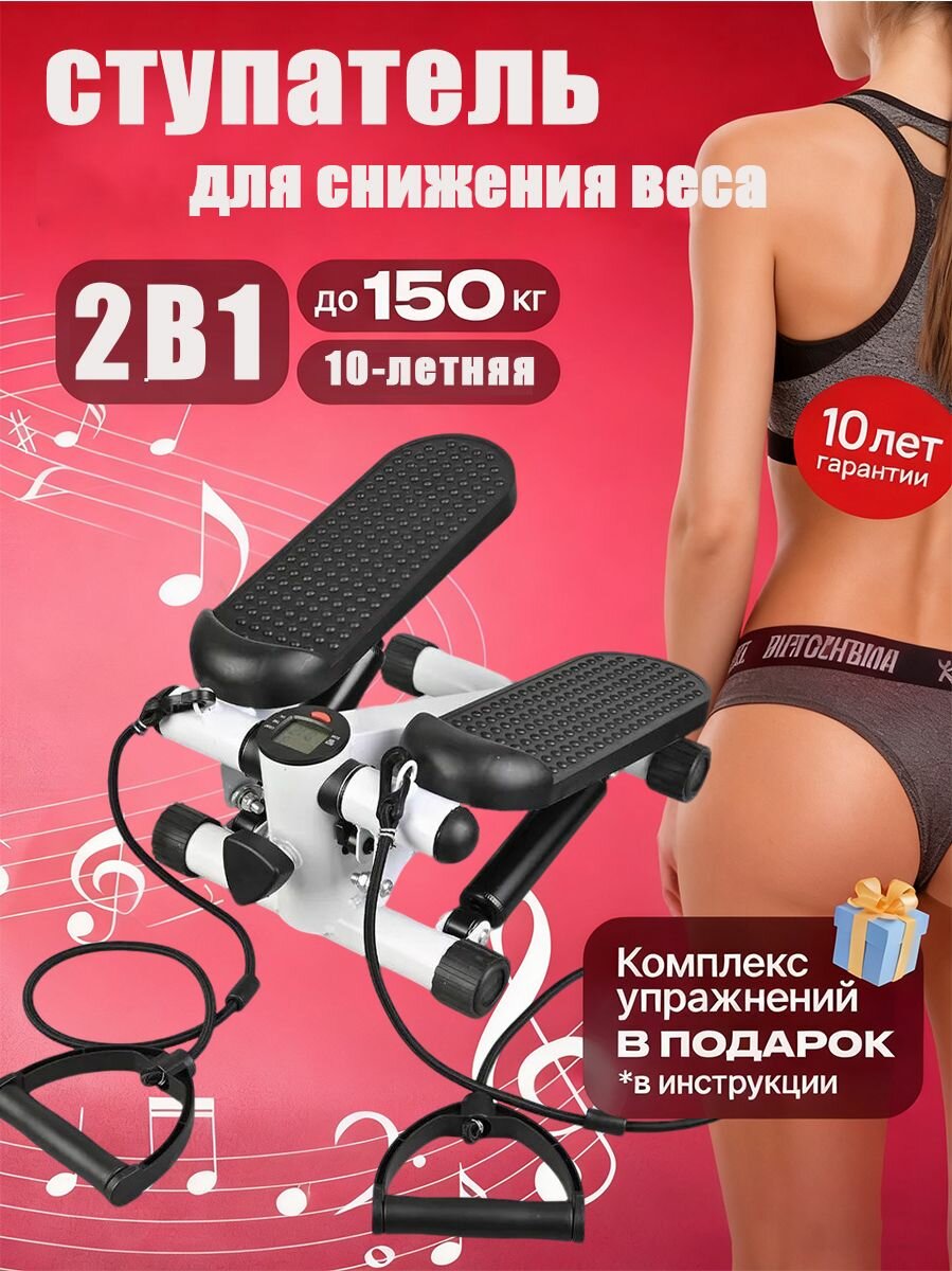 Степпер профессиональный, степпер с эспандерами, тренажер для ягодиц и ног, для похудения