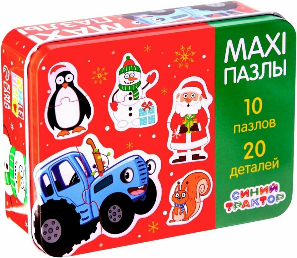 Макси - пазлы "Синий трактор. Новый год" в металлической коробке, головоломка для малышей, праздничный игровой набор из 20 деталей на развитие мелкой моторики, картинки половинки, 10 пазлов