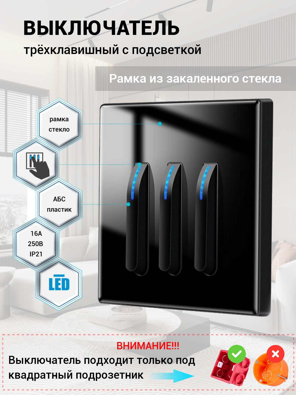 Выключатель трехклавишный с подсветкой, дизайн клавиш пианино, рамка стекло Чёрный