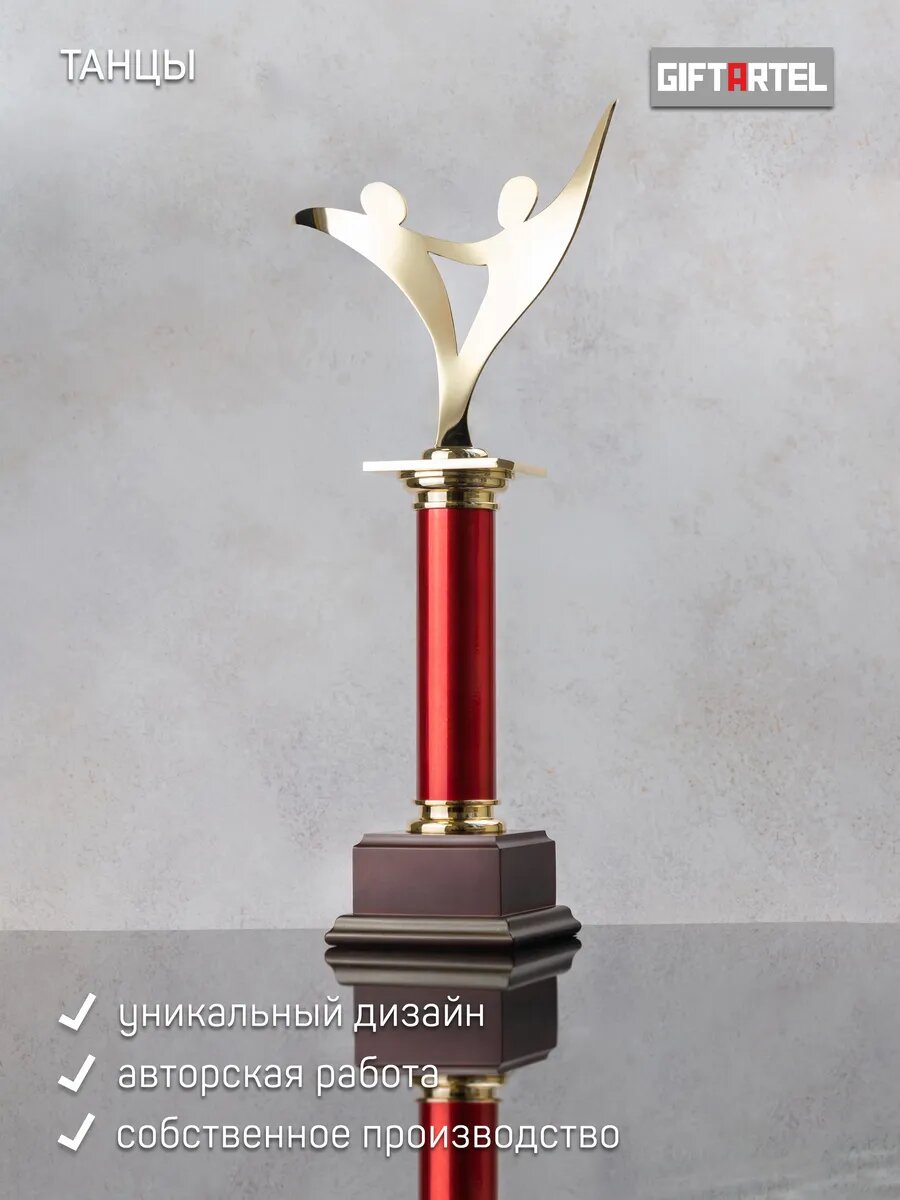 Статуэтка Танцы