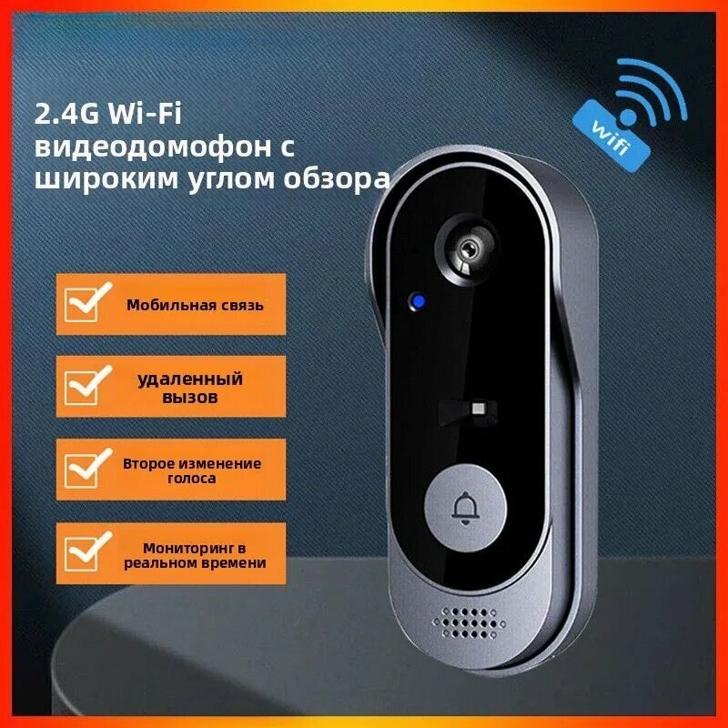 Умный беспроводной видеодомофон, IP65, низкое энергопотребление, мобильный мониторинг, водонепроницаемое основание