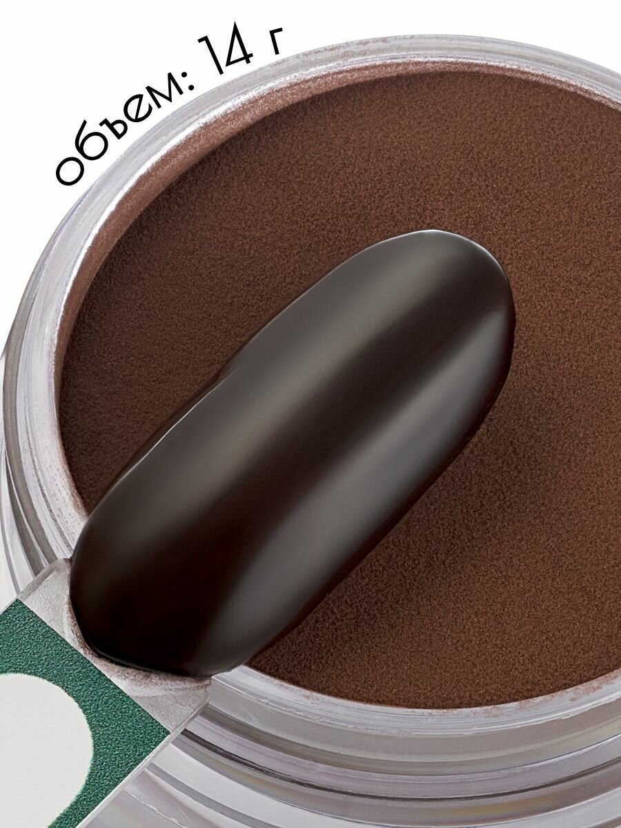 UNIDIP #123 Дип-пудра для покрытия ногтей без УФ 14 г