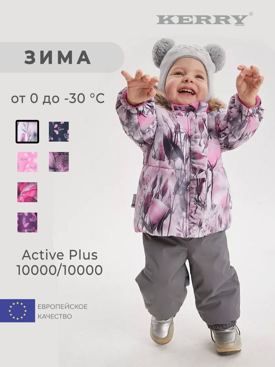 Комплект верхней одежды