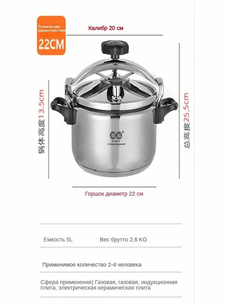 XINFU Скороварка "скороварка", Нержавеющая сталь, 5 л