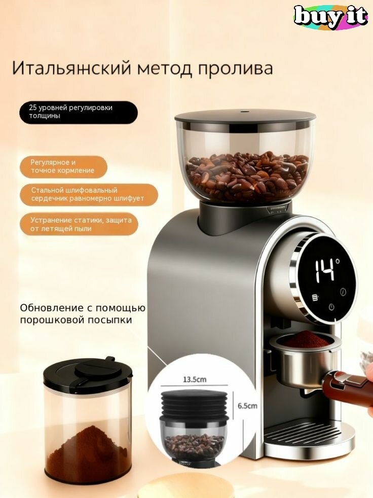 Электрическая кофемолка с дисплеем