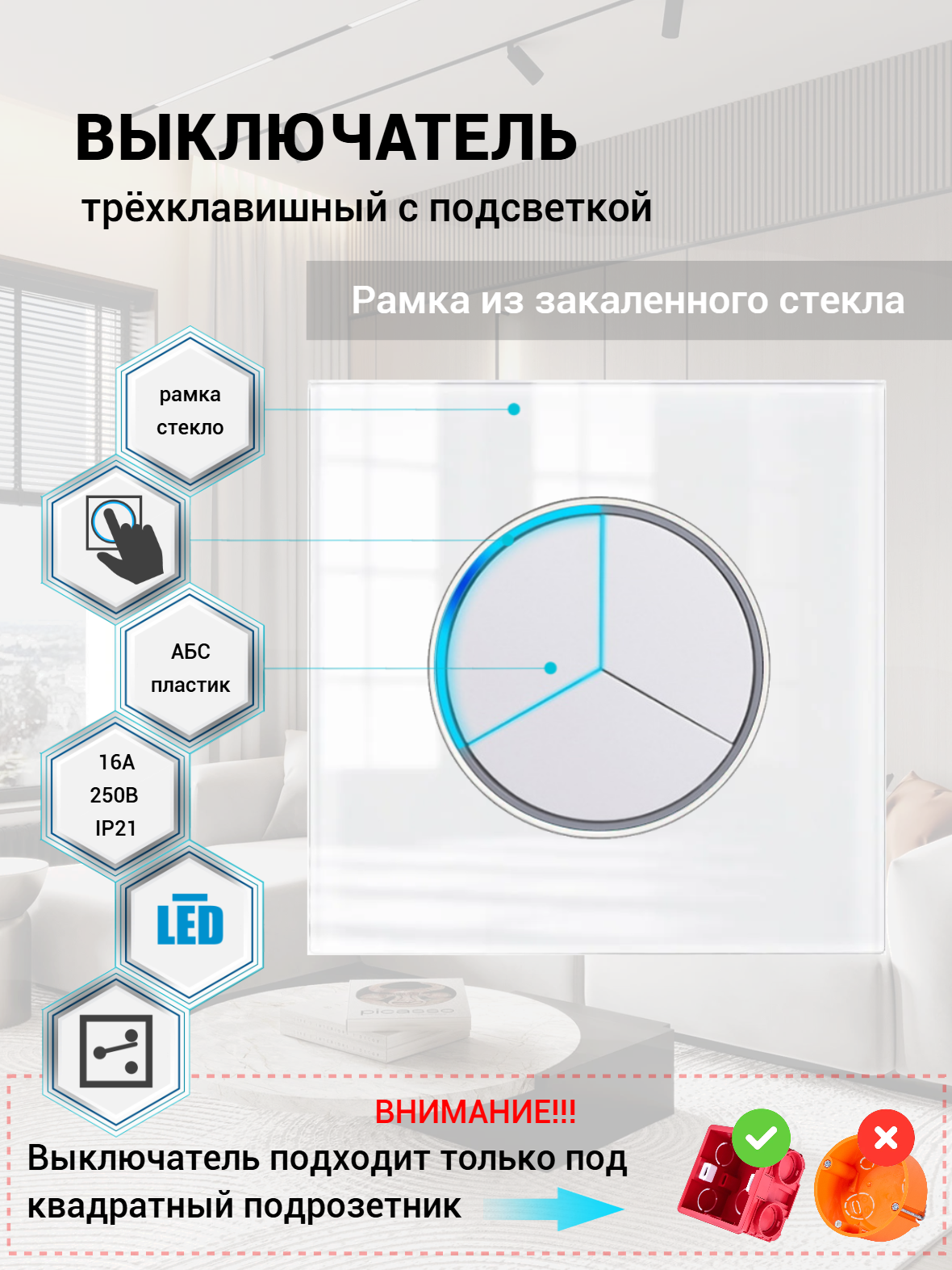Выключатель проходной трехклавишный с подсветкой, кнопочный, рамка стекло Белый