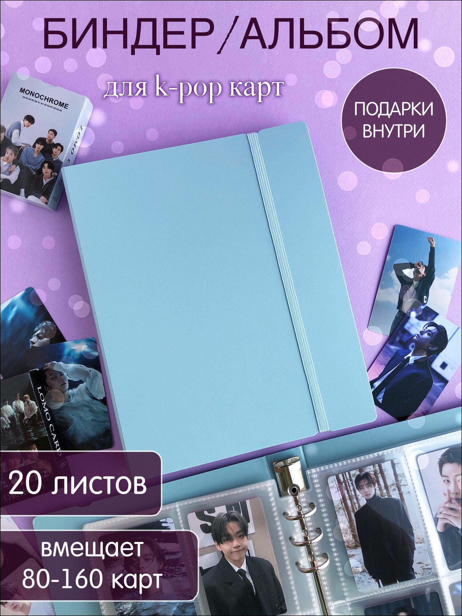 Альбом коллекционера
