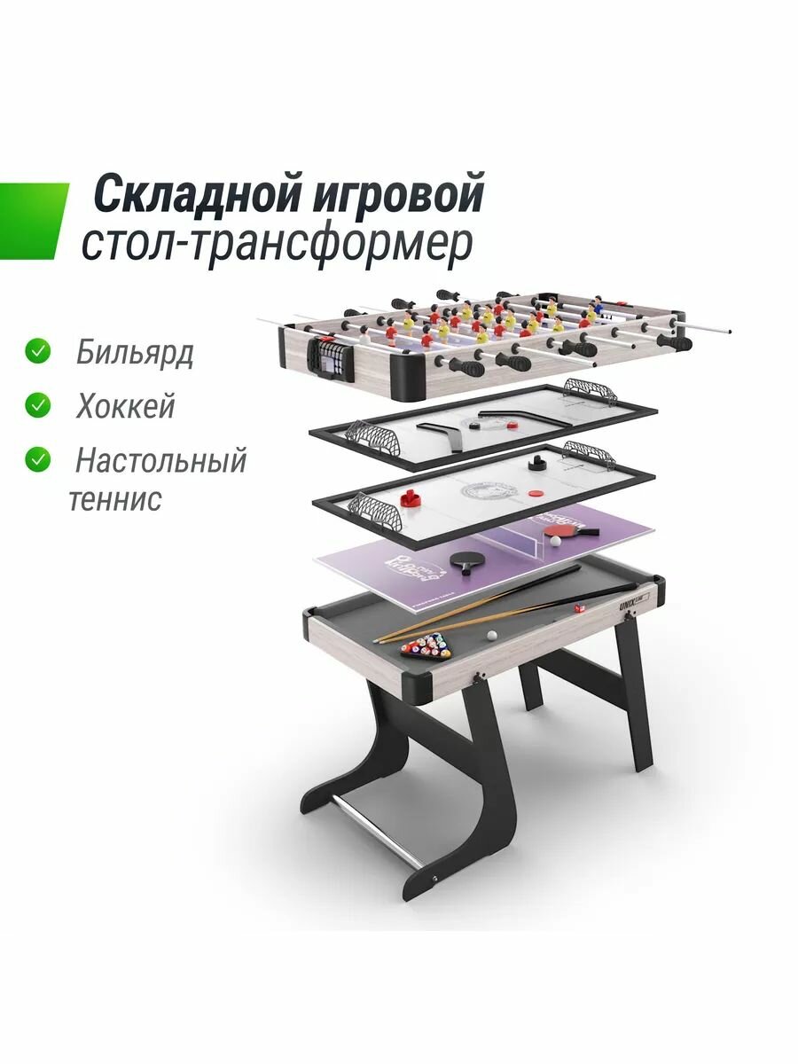 Игровой стол