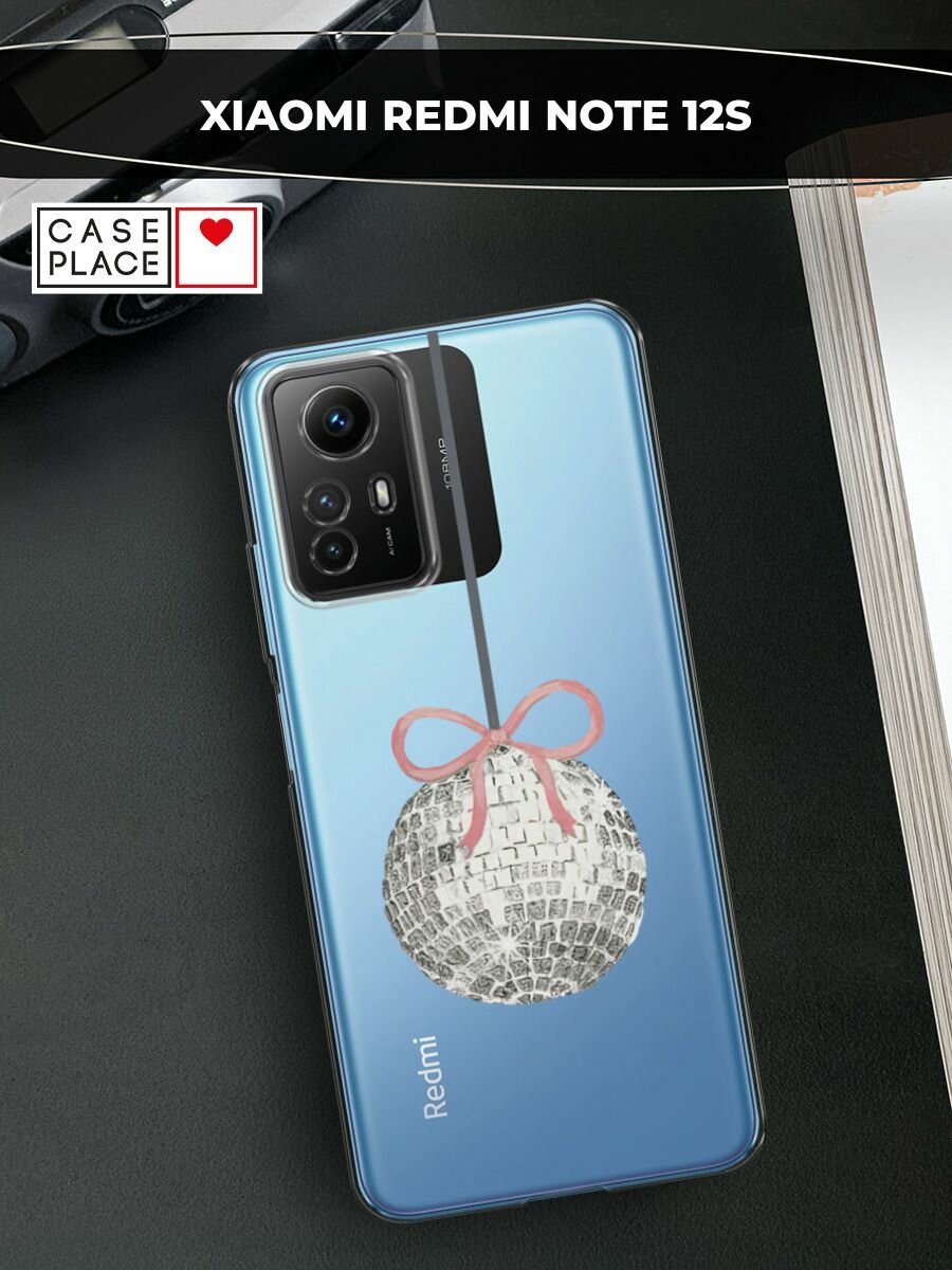 Чехол на Xiaomi Redmi Note 12S / Сяоми Редми Ноут 12S с принтом Новогодний диско шар, прозрачный
