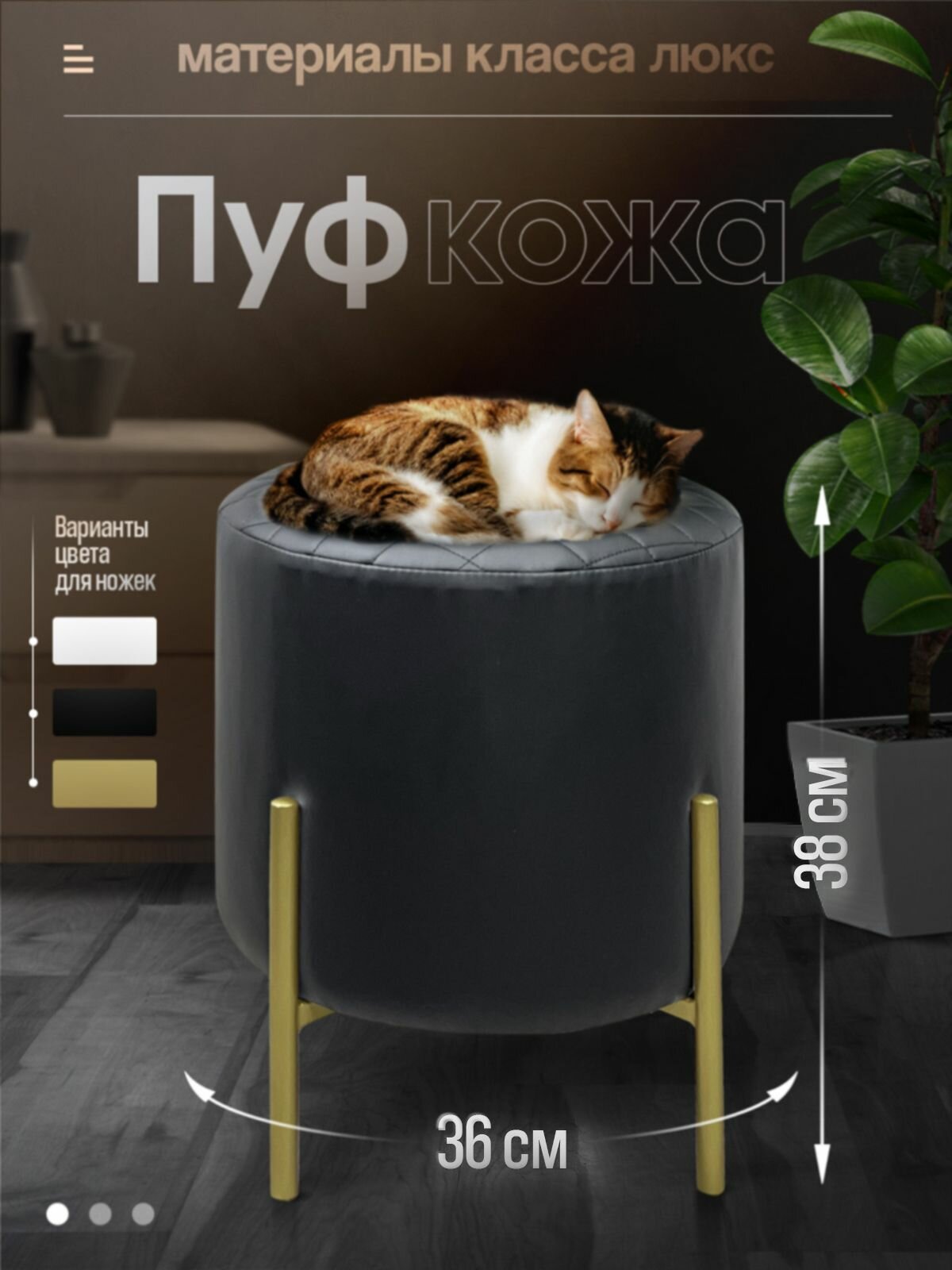 Пуф кожзам для прихожей