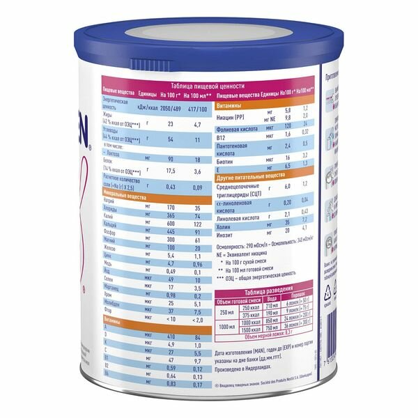 Смесь лечебная при ВЗК с 5 лет Modulen IBD/Модулен АйБиДи 400г — фото 1