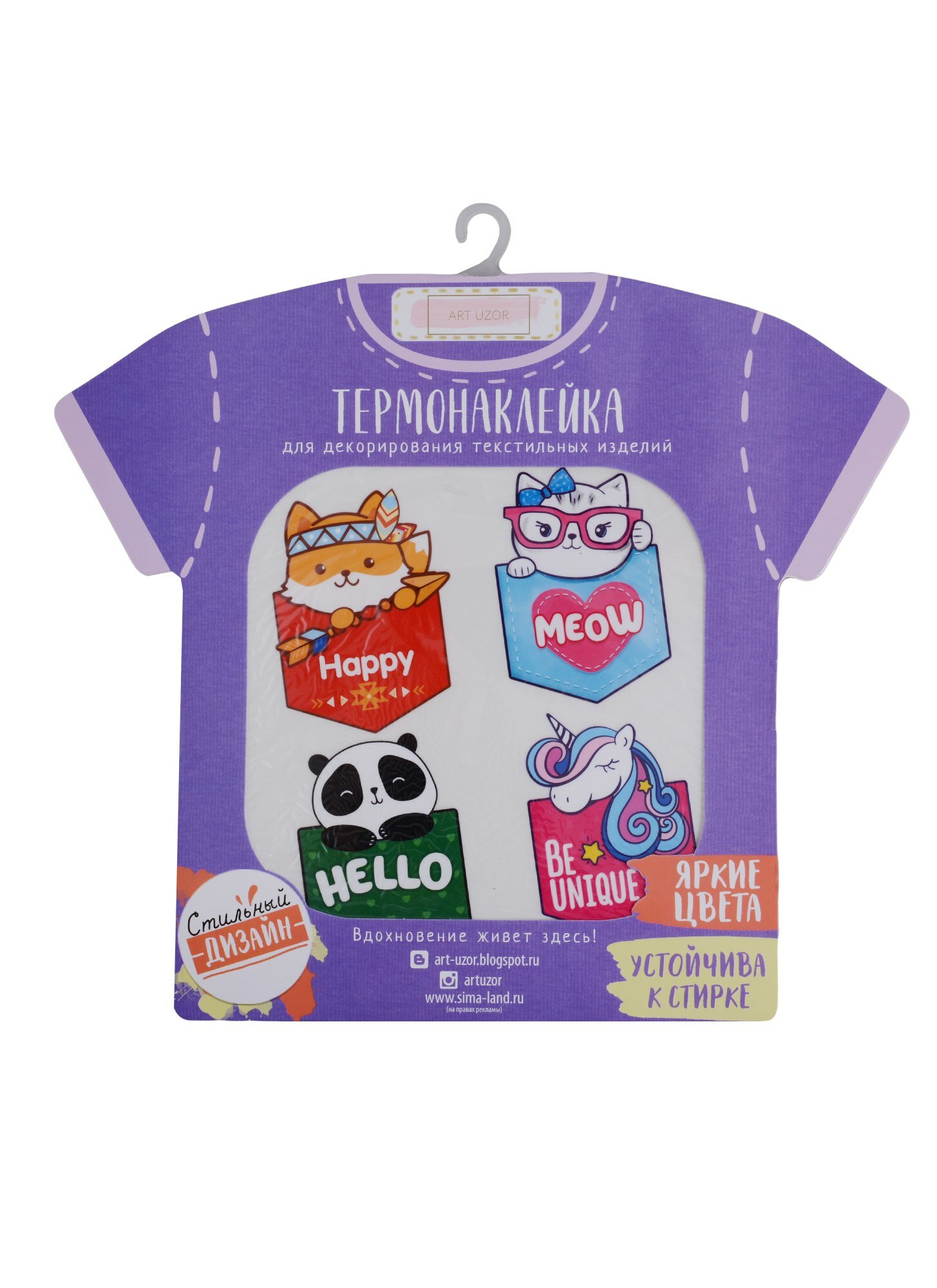 Термонаклейка для взрослых Happy friends, 14 х 14 см