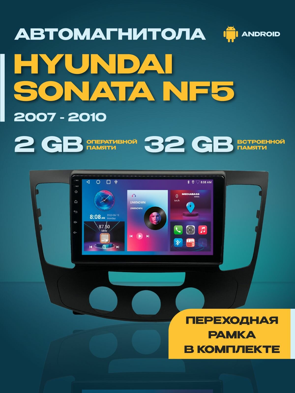 Андроид магнитола Hyundai Sonata NF 5 рест. (2007-2010 под конд. , 2/32GB, Хендай Соната + Переходная рамка