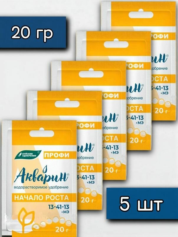 Минеральное удобрение Акварин Профи "Начало роста" 20 гр, 5 шт
