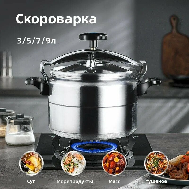 Скороварка, Алюминиевый сплав, 7 л