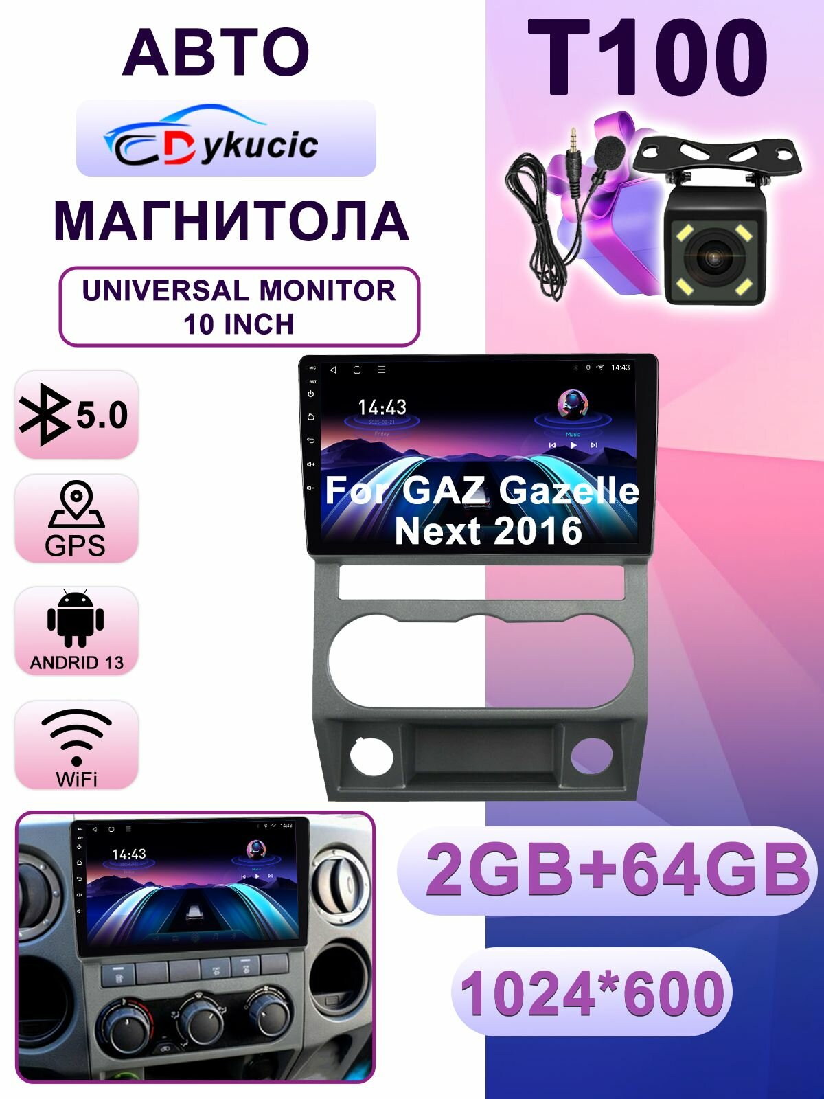 Магнитола для GAZ Gazelle Next 2016,4 ядерный процессор, Wifi, андроид штатная автомагнитола