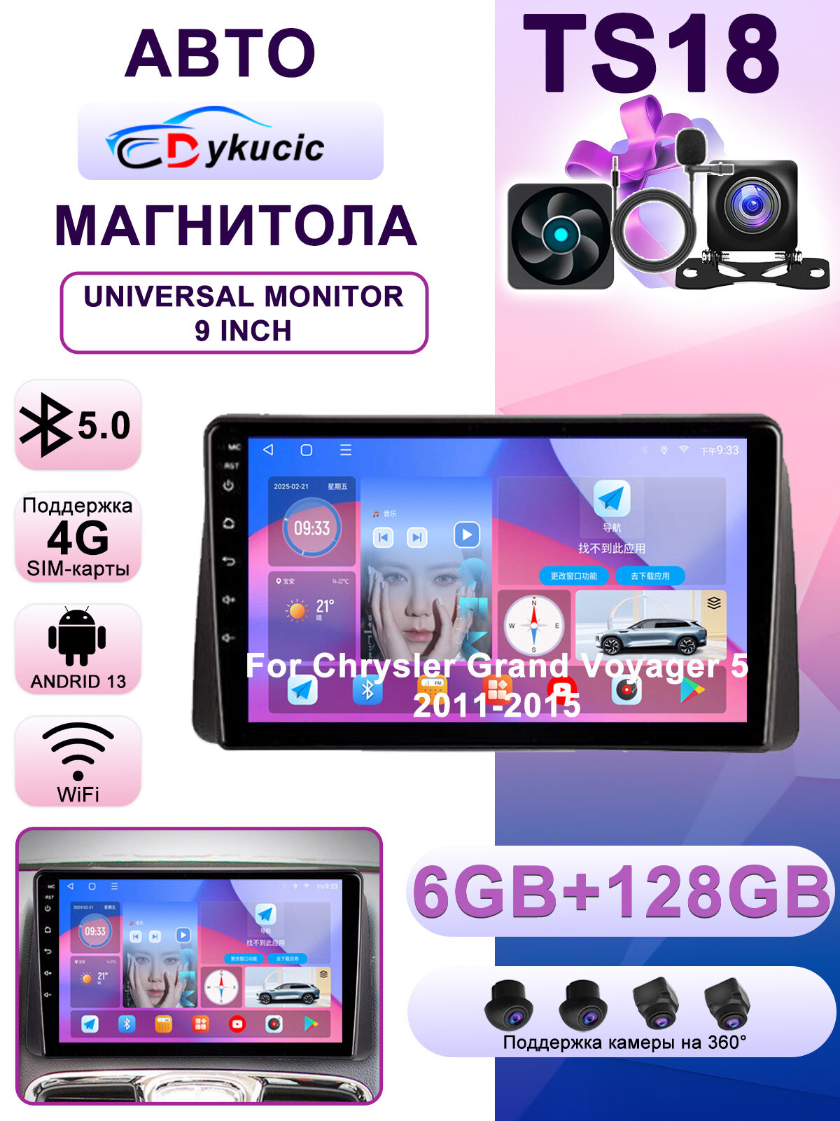 Магнитола для Chrysler Grand Voyager 5 2011-2015,8 ядерный процессор, Carplay, автозвук DSP, Wifi, 4G