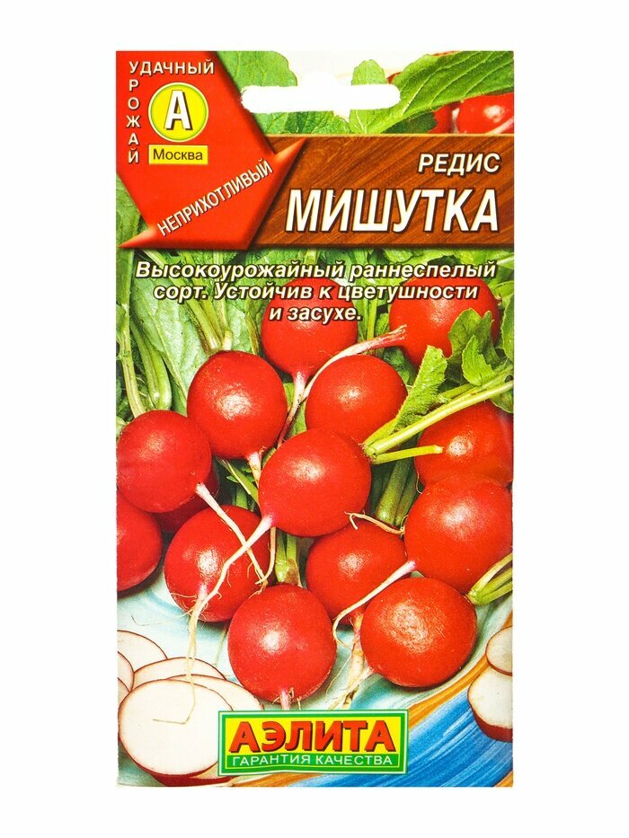 Семена Редис «Мишутка», 2 г, «Агрофирма аэлита»