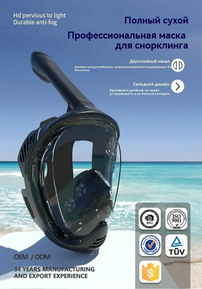 WAVE Маска для дайвинга