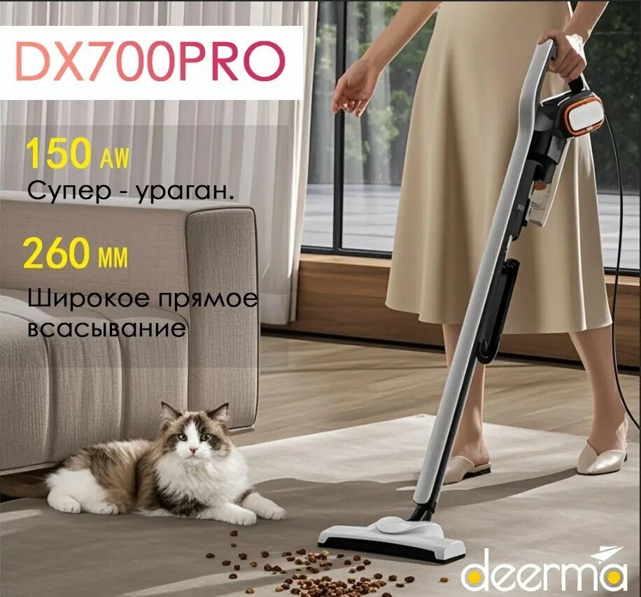 Derma Вертикальный пылесос Derma DX700 PRO, ручной автомобильный пылесос