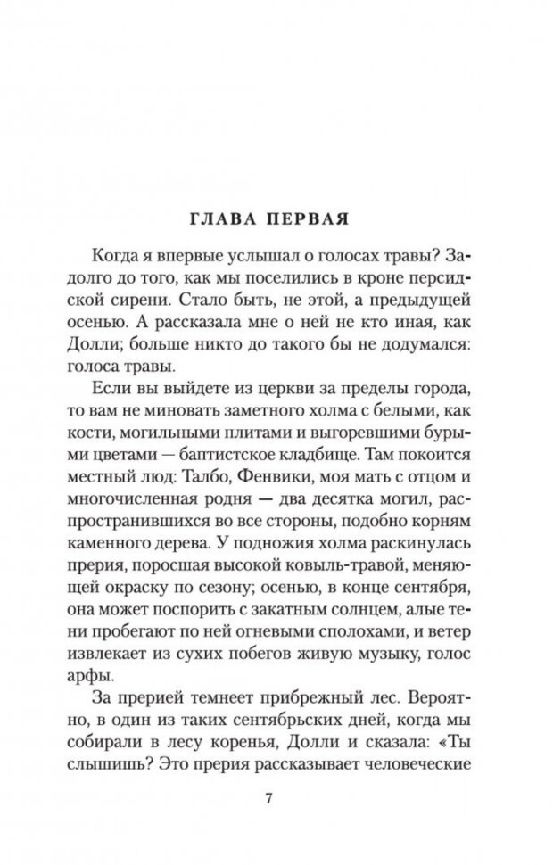 Завтрак у Тиффани — фото 1