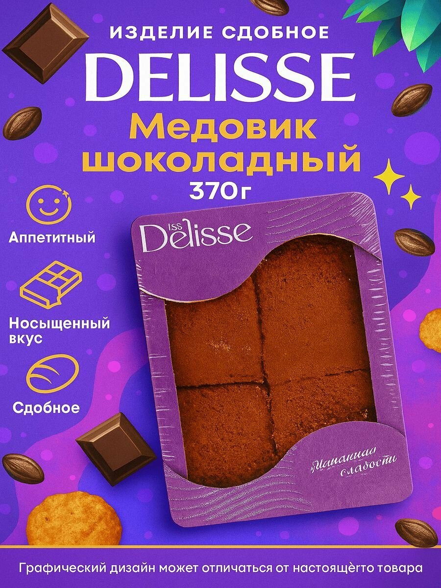 Изделие сдобное DELISSE Медовик шоколадный, 370г