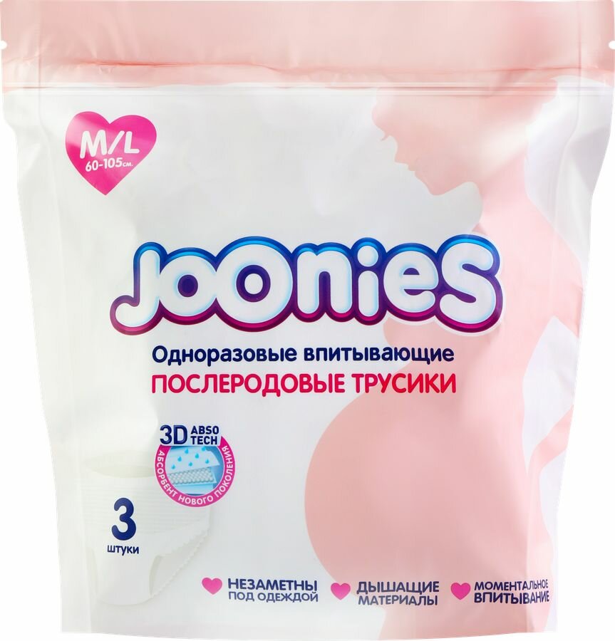 Трусики послеродовые JOONIES одноразовые, размер M/L (60-105см) Арт. 533201 (Китай) 3шт
