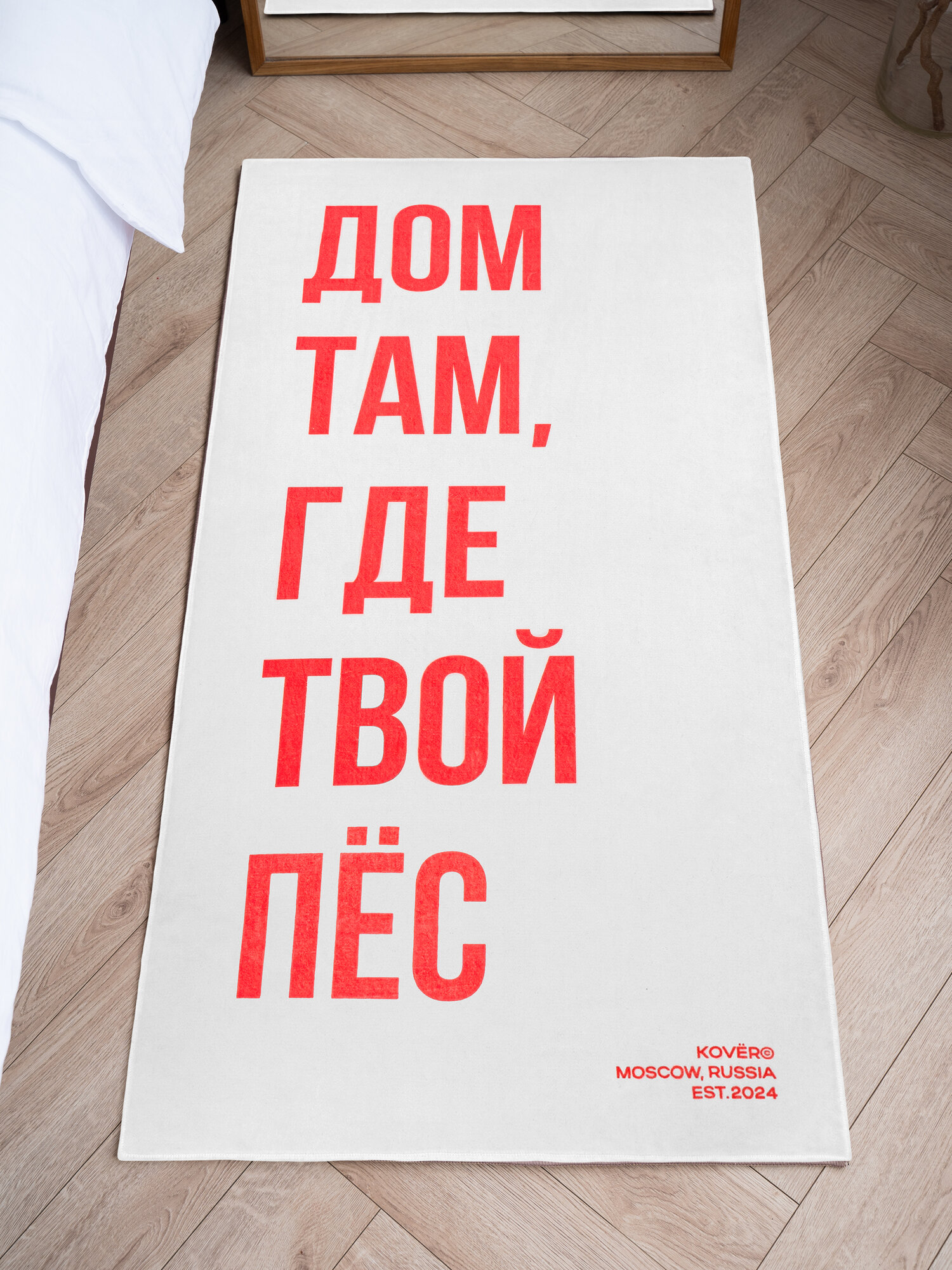 Ковер на пол комнатный 150х80см, с принтом, белый ковер, "ПЁС"