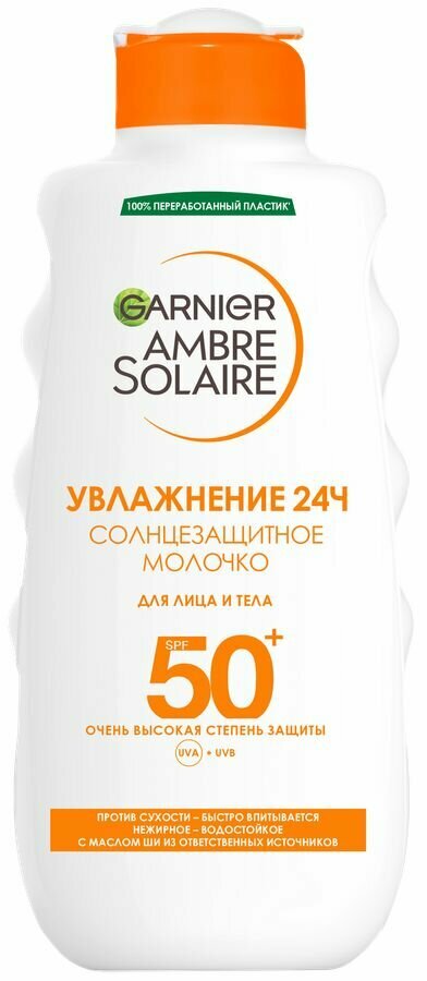 Молочко GARNIER Ambre Solaire д/лица и тела с Карите SPF 50 солнцезащ. (Германия) 200мл x 10 упаковки