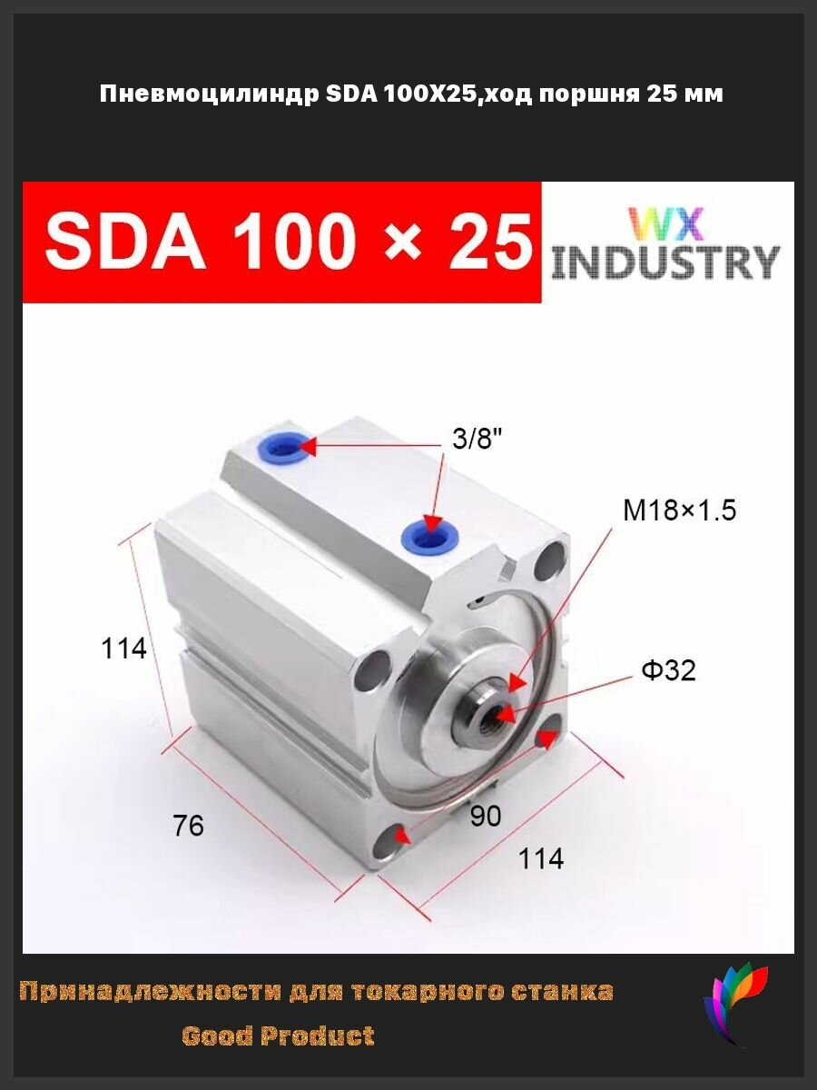 Пневмоцилиндр SDA 100X25, ход поршня 25 мм