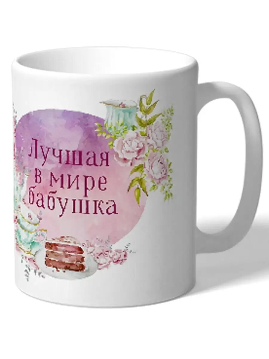 Кружка Бабушке