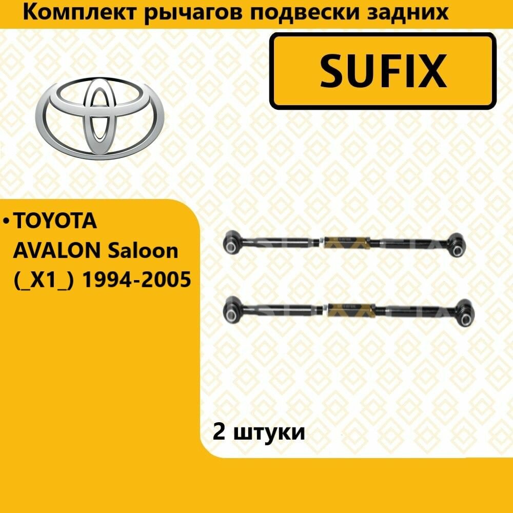 Комплект рычагов подвески задних, тойота авалон / TOYOTA AVALON Saloon (_X1_) 1994-2005