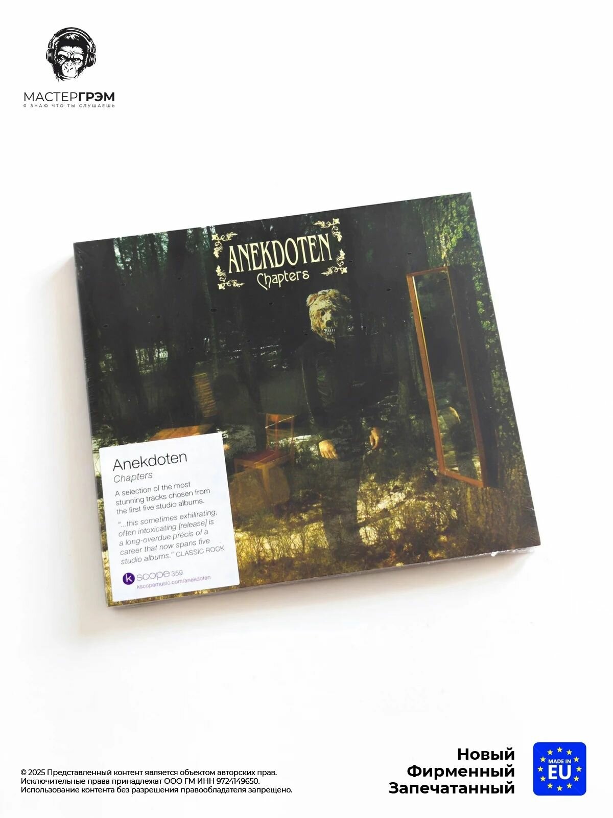 CD диск Anekdoten - Chapters (CD) 2017, Digipack