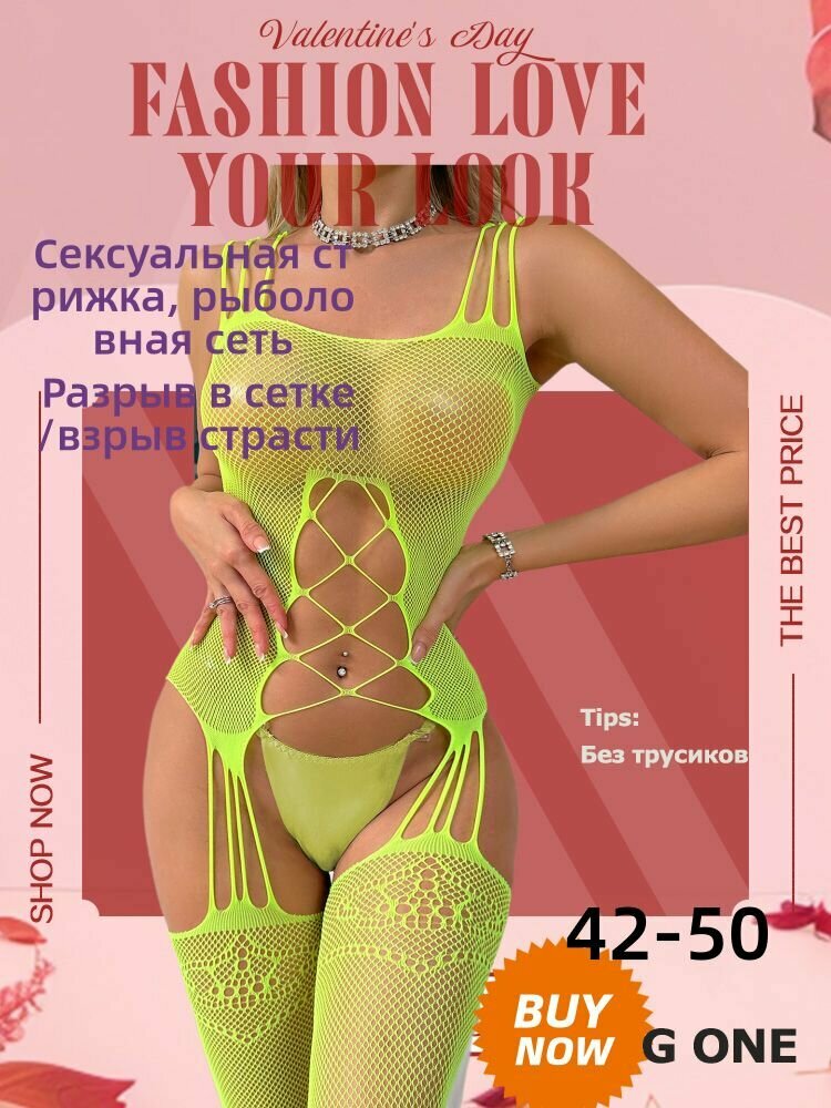 Эротическое белье