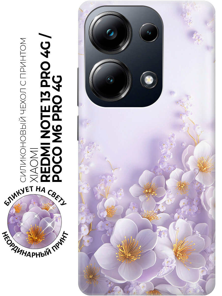 Силиконовый чехол на Xiaomi Redmi Note 13 Pro 4G / Poco M6 Pro 4G с принтом "Лавандовые фиалки"