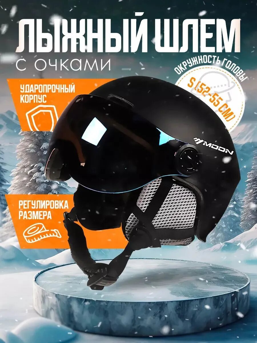 Шлем защитный, размер: S
