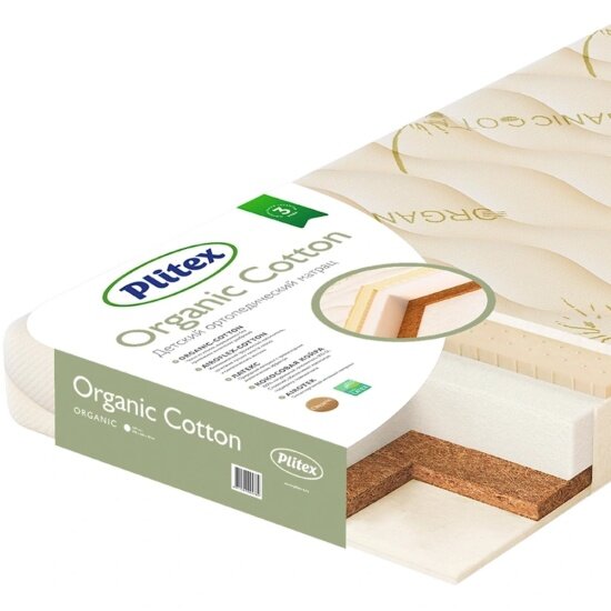 Матрас Plitex Organic Cotton 1190х600х120мм